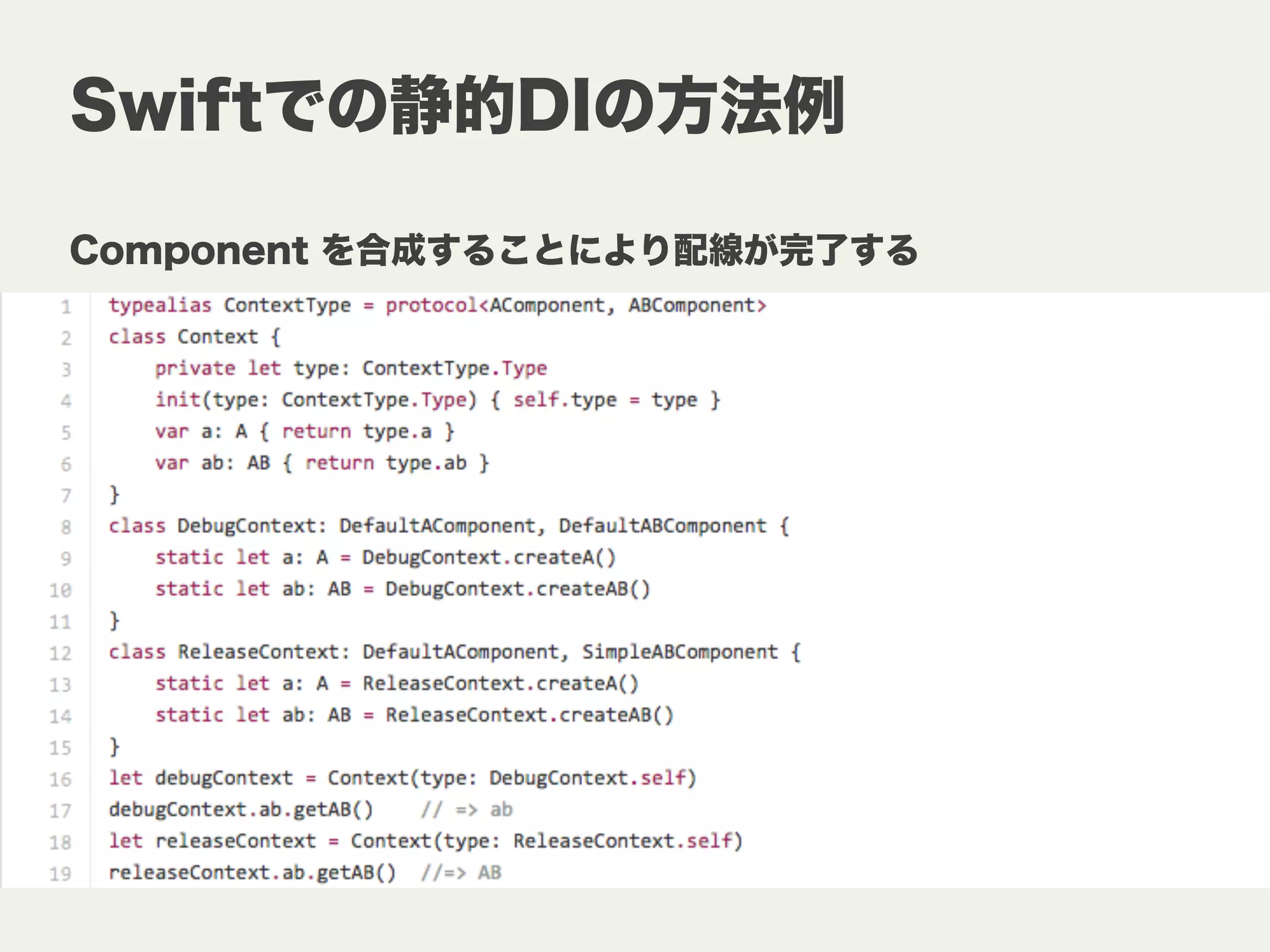 Dependency Injection in Swift2 | PPT