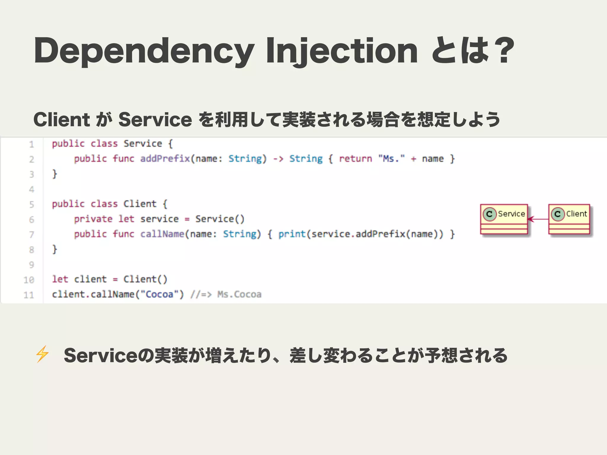 Dependency Injection in Swift2 | PPT