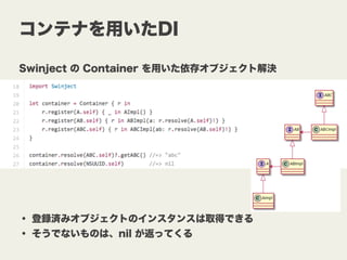 Dependency Injection in Swift2 | PPT