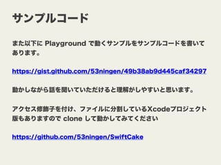 Dependency Injection in Swift2 | PPT