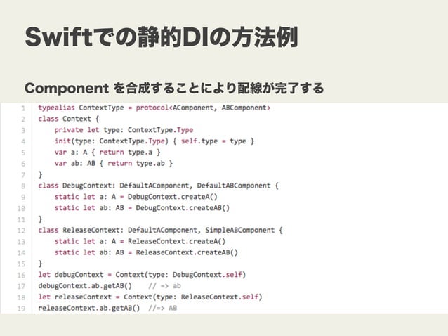 Dependency Injection in Swift2 | PPT