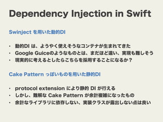 Dependency Injection in Swift2 | PPT