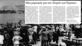 Ενότητα 35, Οι διεκδικήσεις της Αντάντ και της Ελλάδας στην Οθωμανική ...