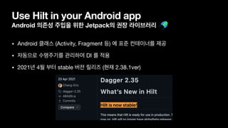 Android DI With Hilt | PDF