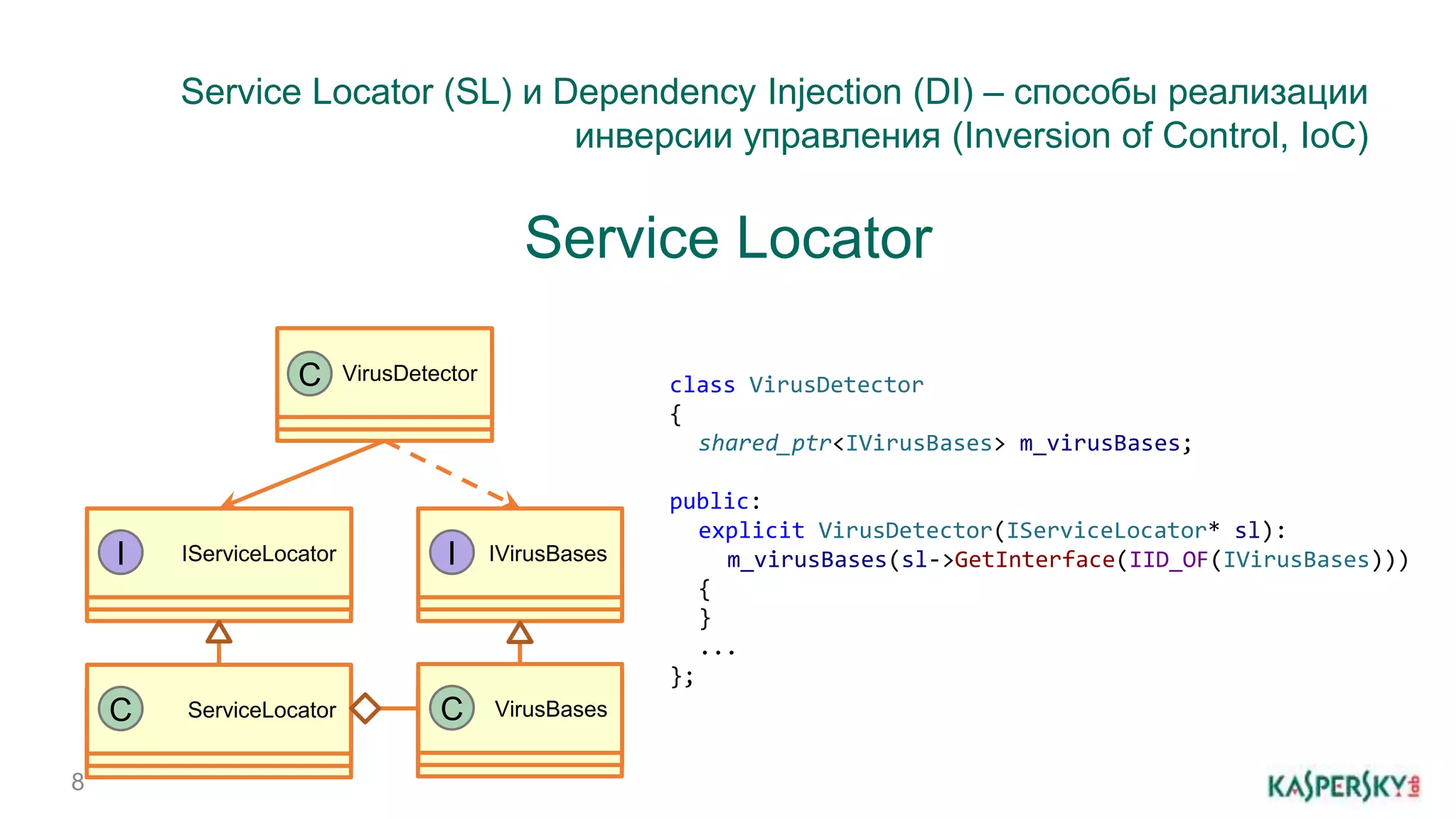 Практика использования Dependency Injection | PPTX | Programming Languages | Computing