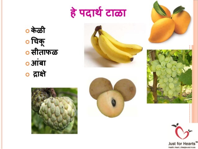 Diet Lifestyle Advice For Diabetes Patients Marathi Diet Lifestyle Advice For Diabetes Patients Marathi