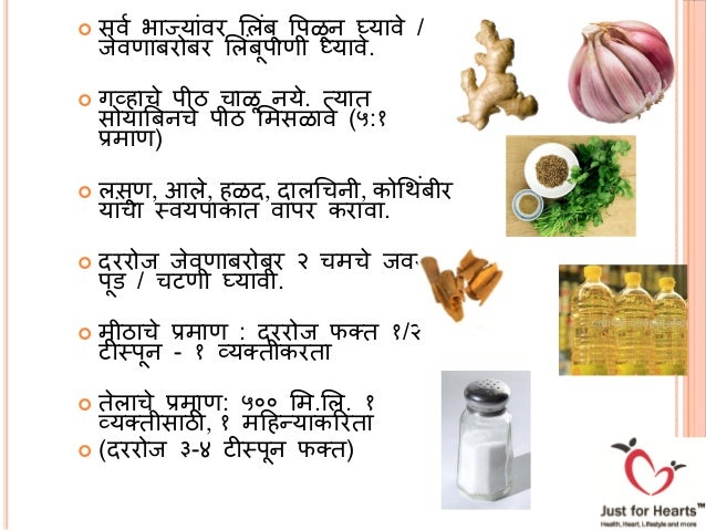 Diet Lifestyle Advice For Diabetes Patients Marathi Diet Lifestyle Advice For Diabetes Patients Marathi