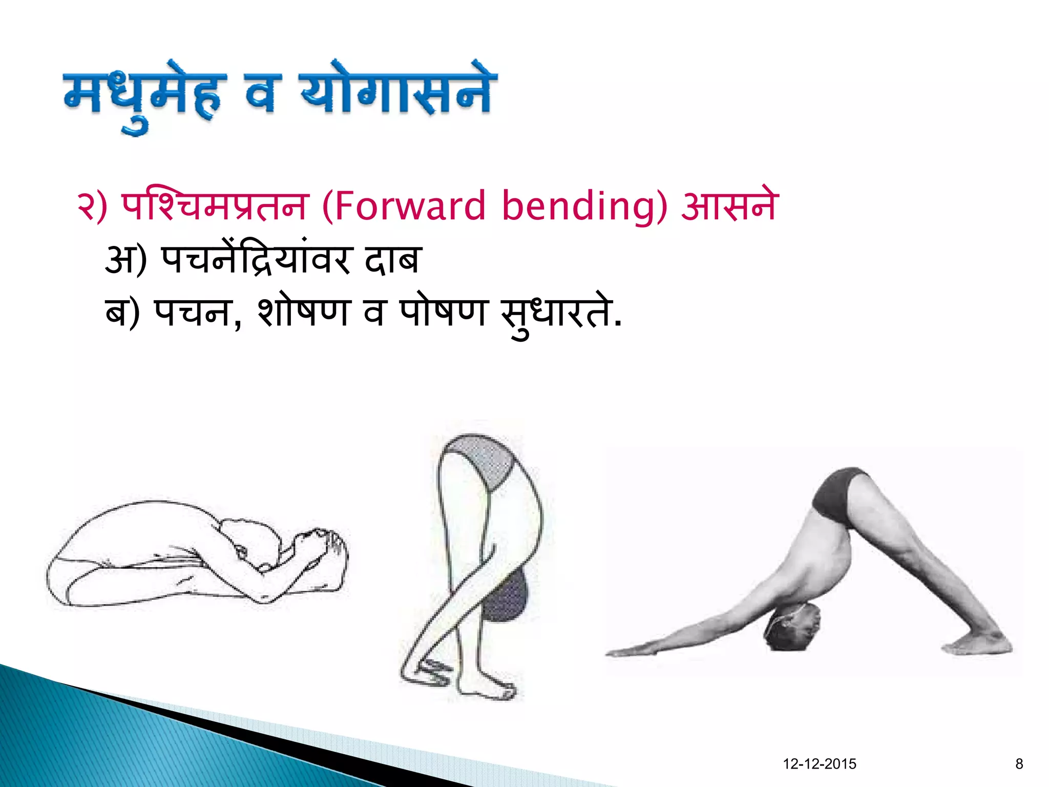 Exercise Guidelines for Diabetes Patients ( Marathi ) | PDF