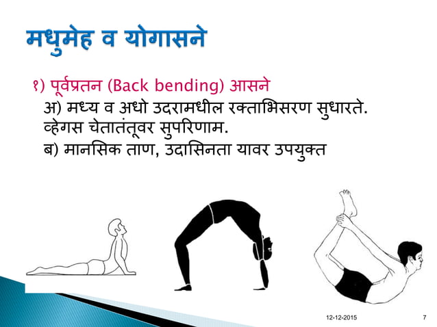 Exercise Guidelines for Diabetes Patients ( Marathi ) | PDF