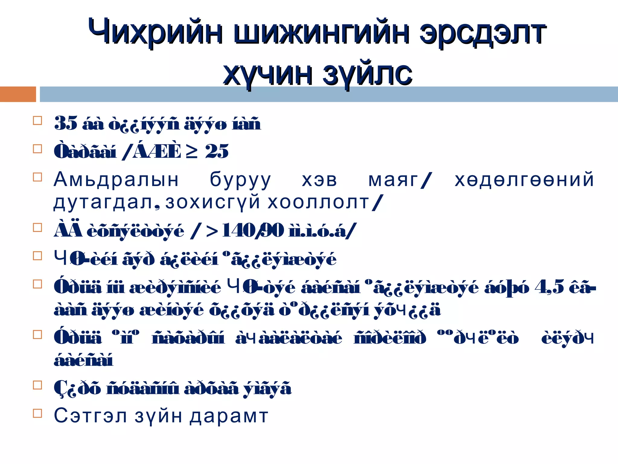 Diabetes Mellitus Lects 2 Ppt