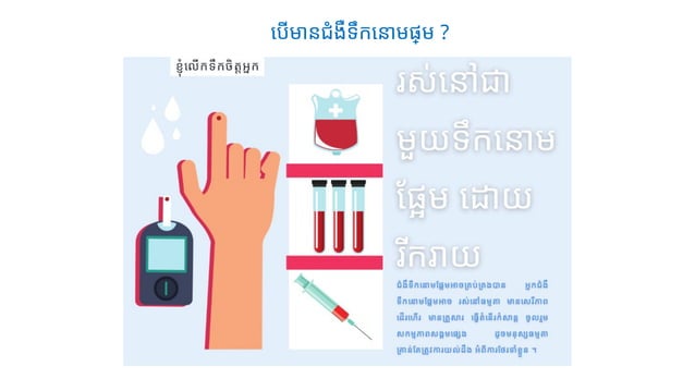 Diabetes T2DM for patient education in khmer language .pptx