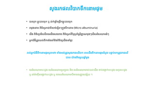 Diabetes T2DM for patient education in khmer language .pptx