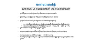 Diabetes T2DM for patient education in khmer language .pptx