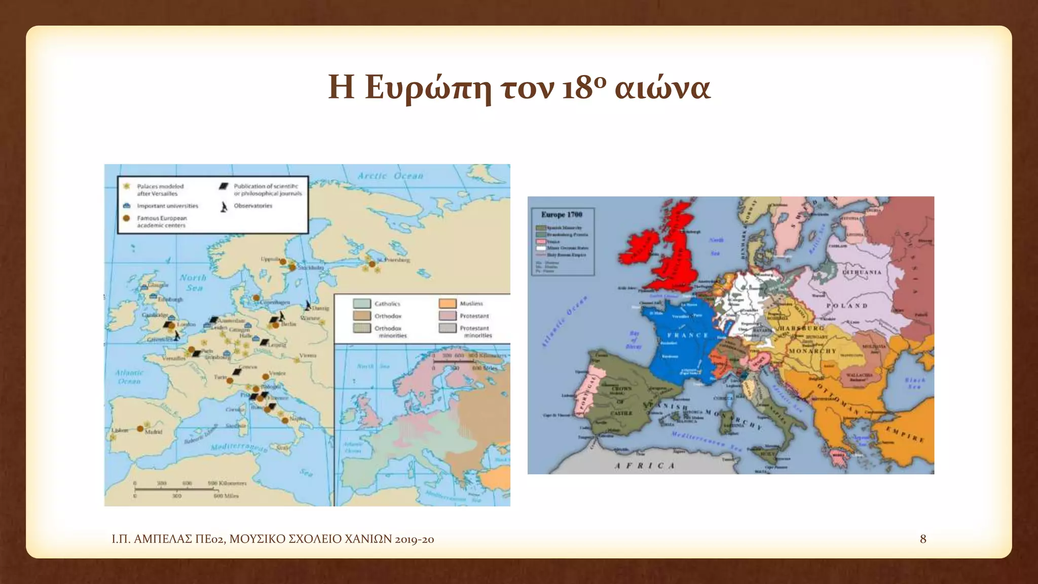 Η εποχή του Διαφωτισμού | PPSX