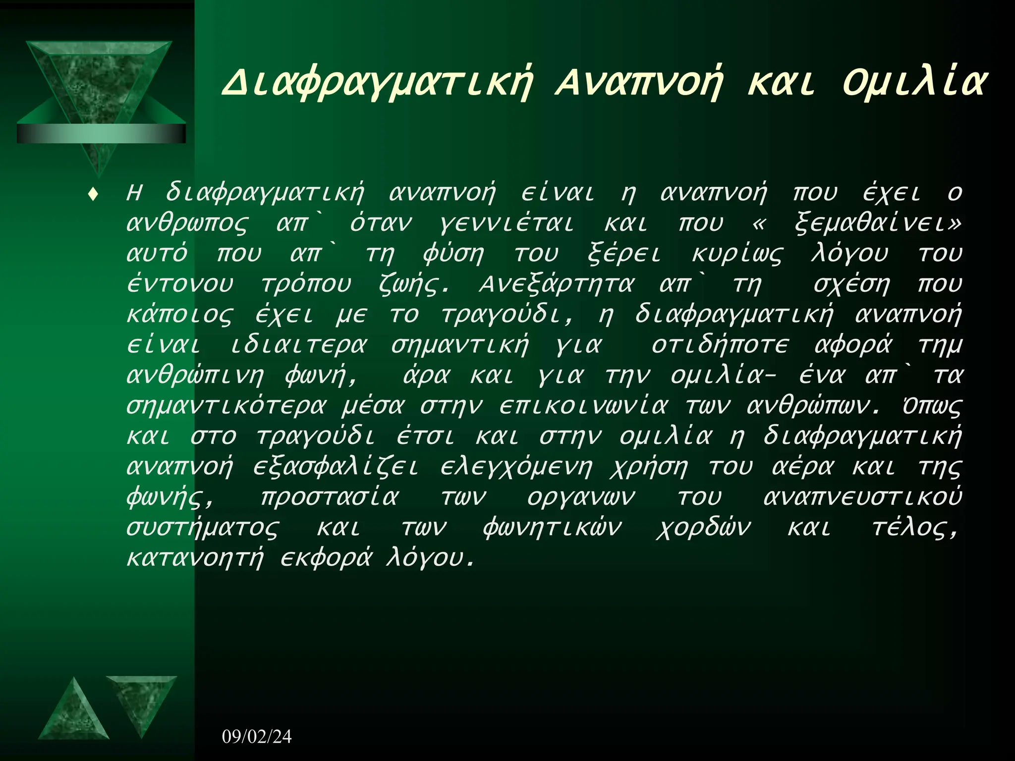 DIAFRAGMATIKH ANAPNOH KAI TRAGOYDI.ppt