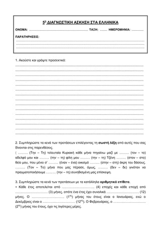 Diagnostiki askisi5 | PDF