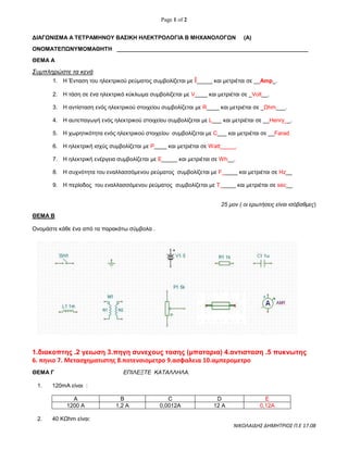 Diagonisma basikh ilektologia mixanologoi | PDF