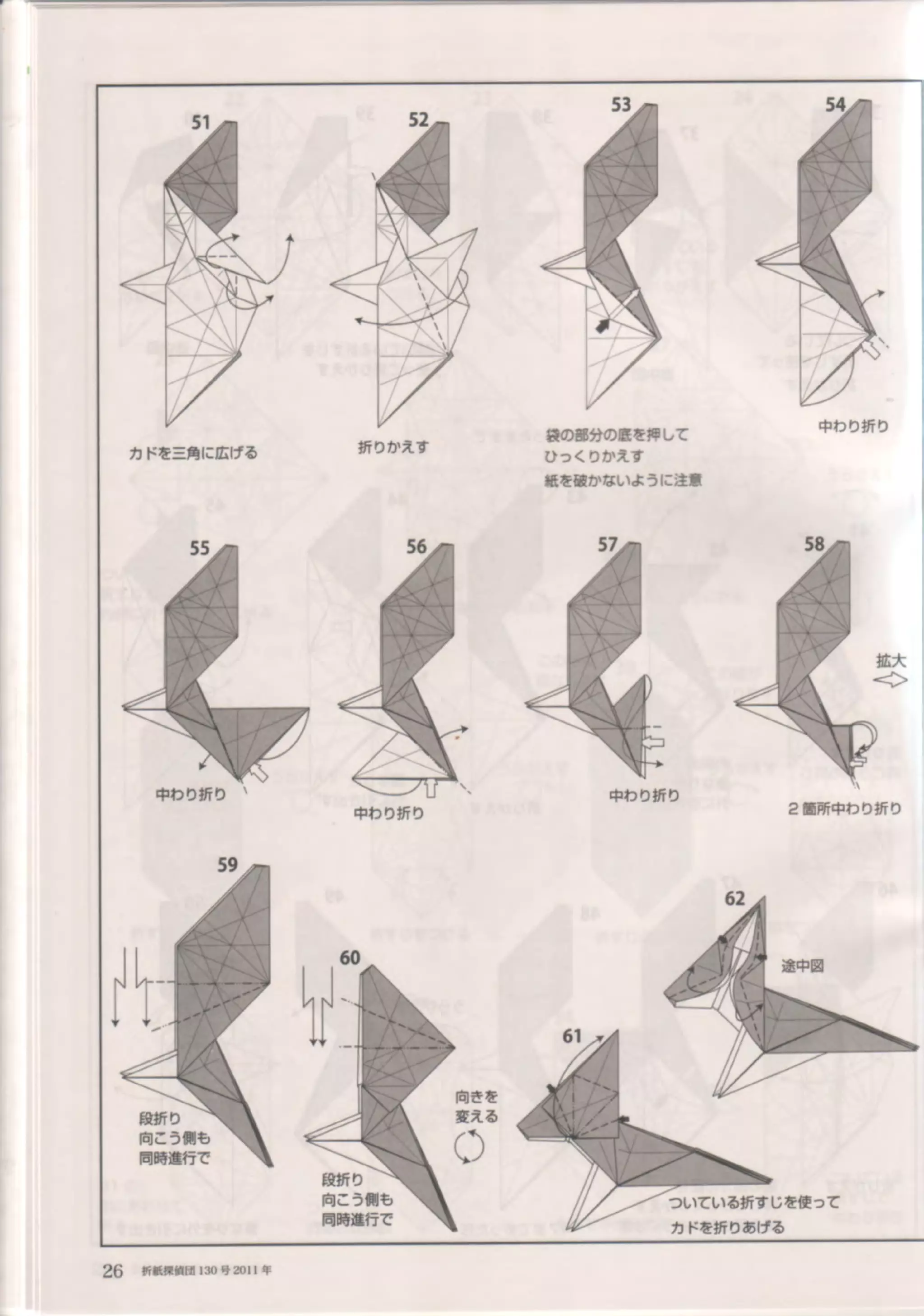 Diagram beagle fumiaki kawahata | PDF