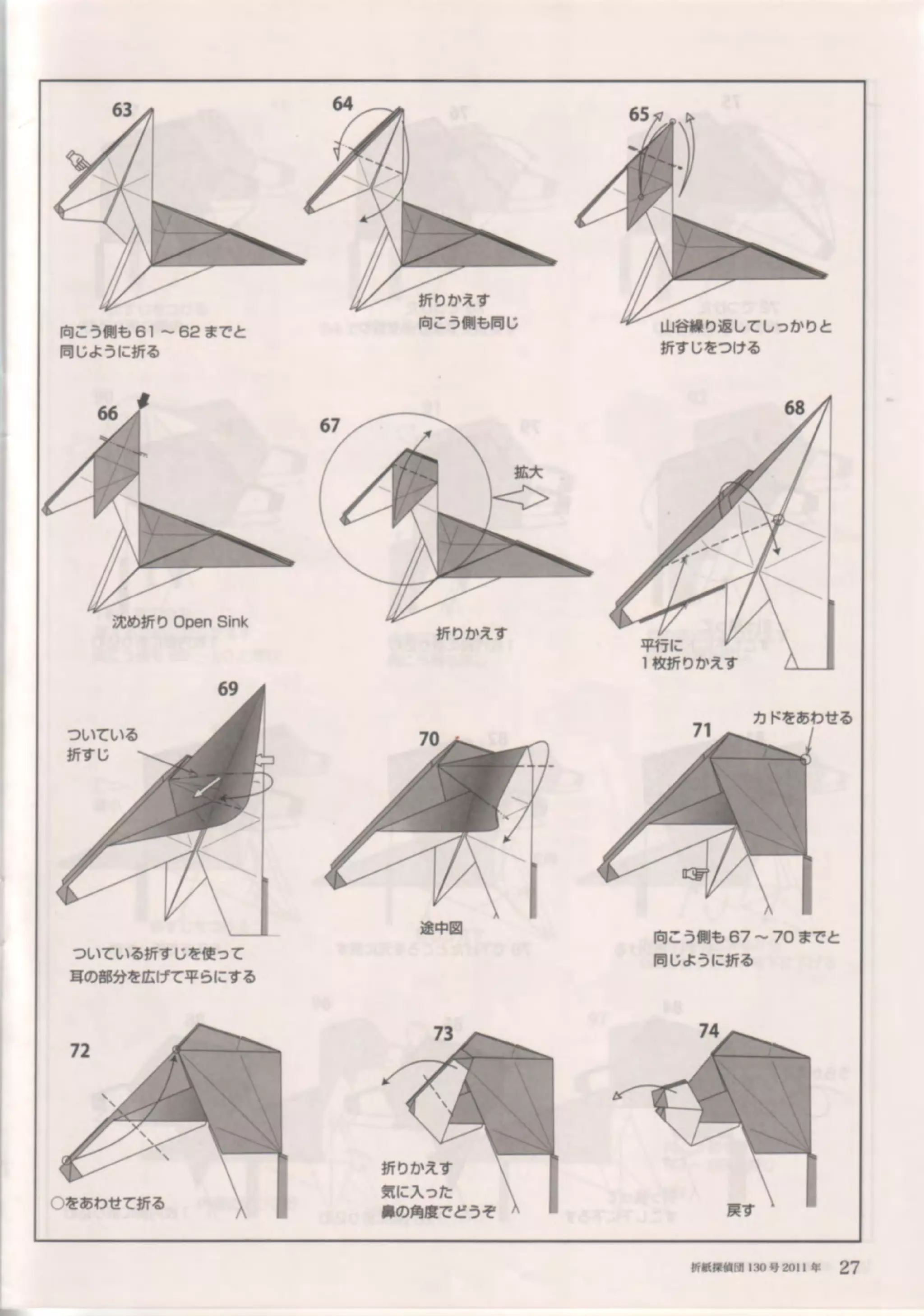 Diagram beagle fumiaki kawahata | PDF
