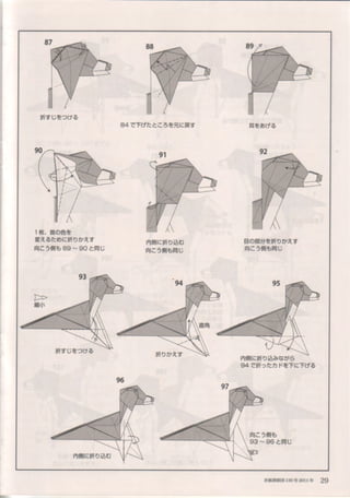 Diagram beagle fumiaki kawahata | PDF