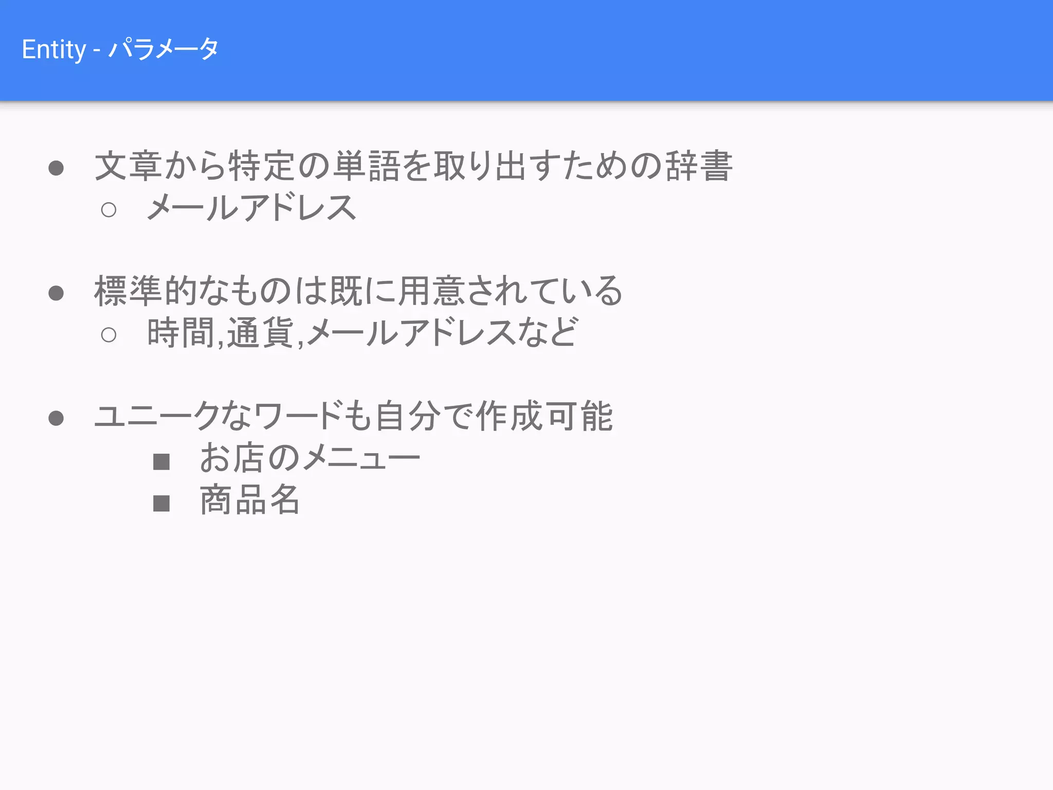 Dialogflow tips | PPT