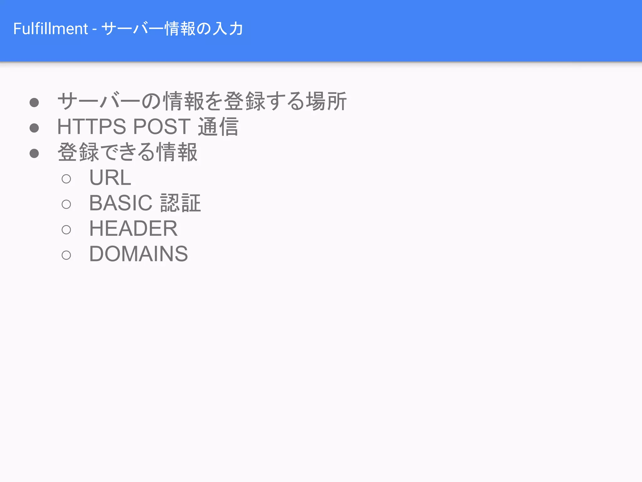 Dialogflow tips | PPT