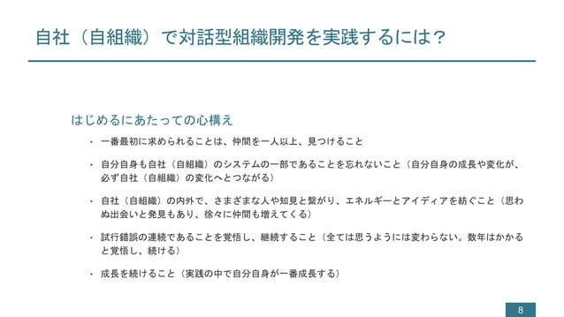 Dialogic od 03 | PPT