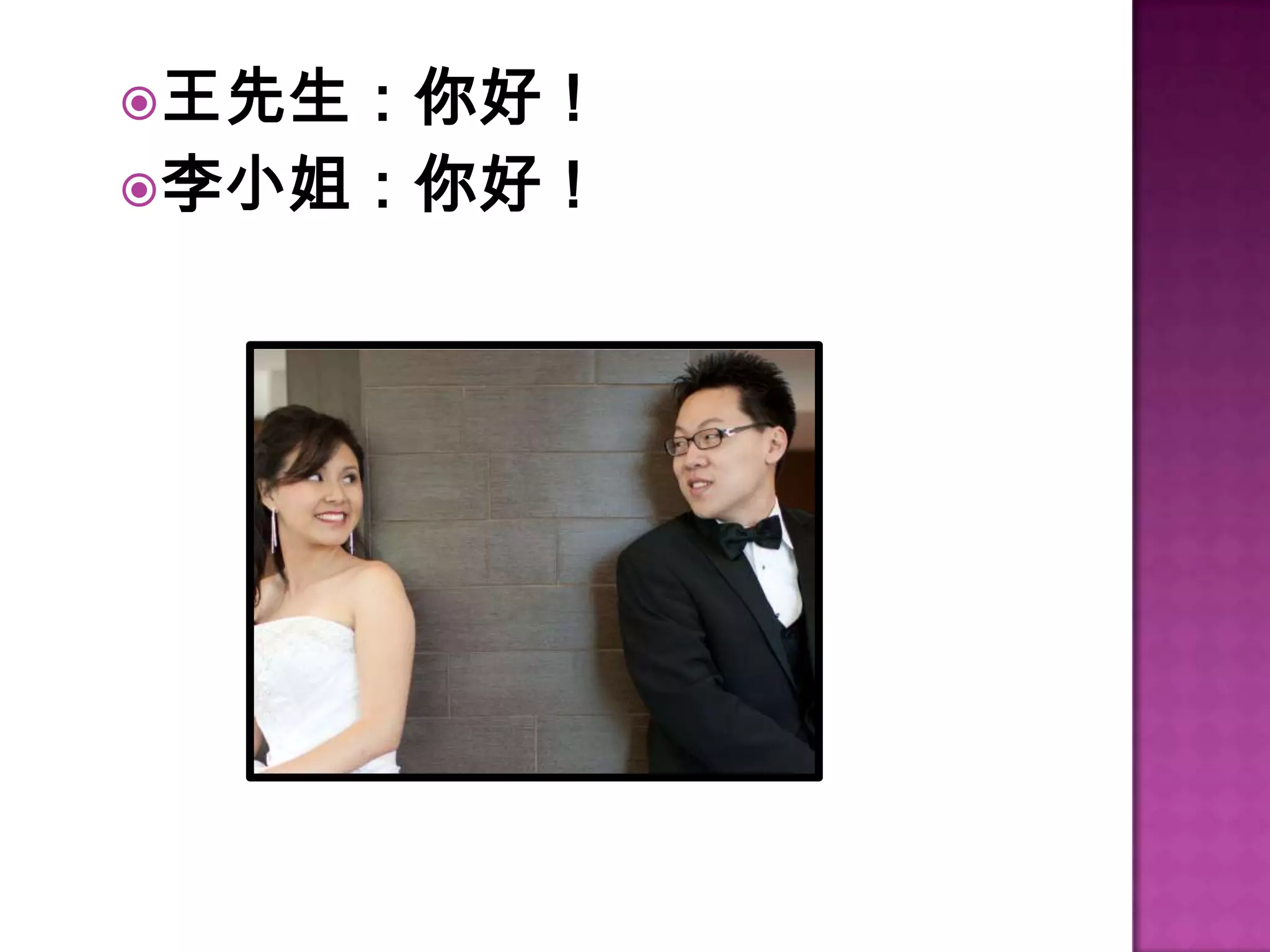 Dialogue lesson1ty | PPT