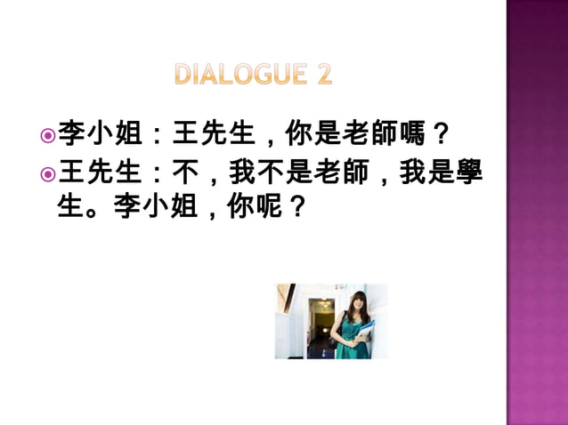 Dialogue lesson1ty | PPT