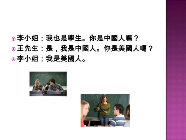 Dialogue lesson1ty | PPT