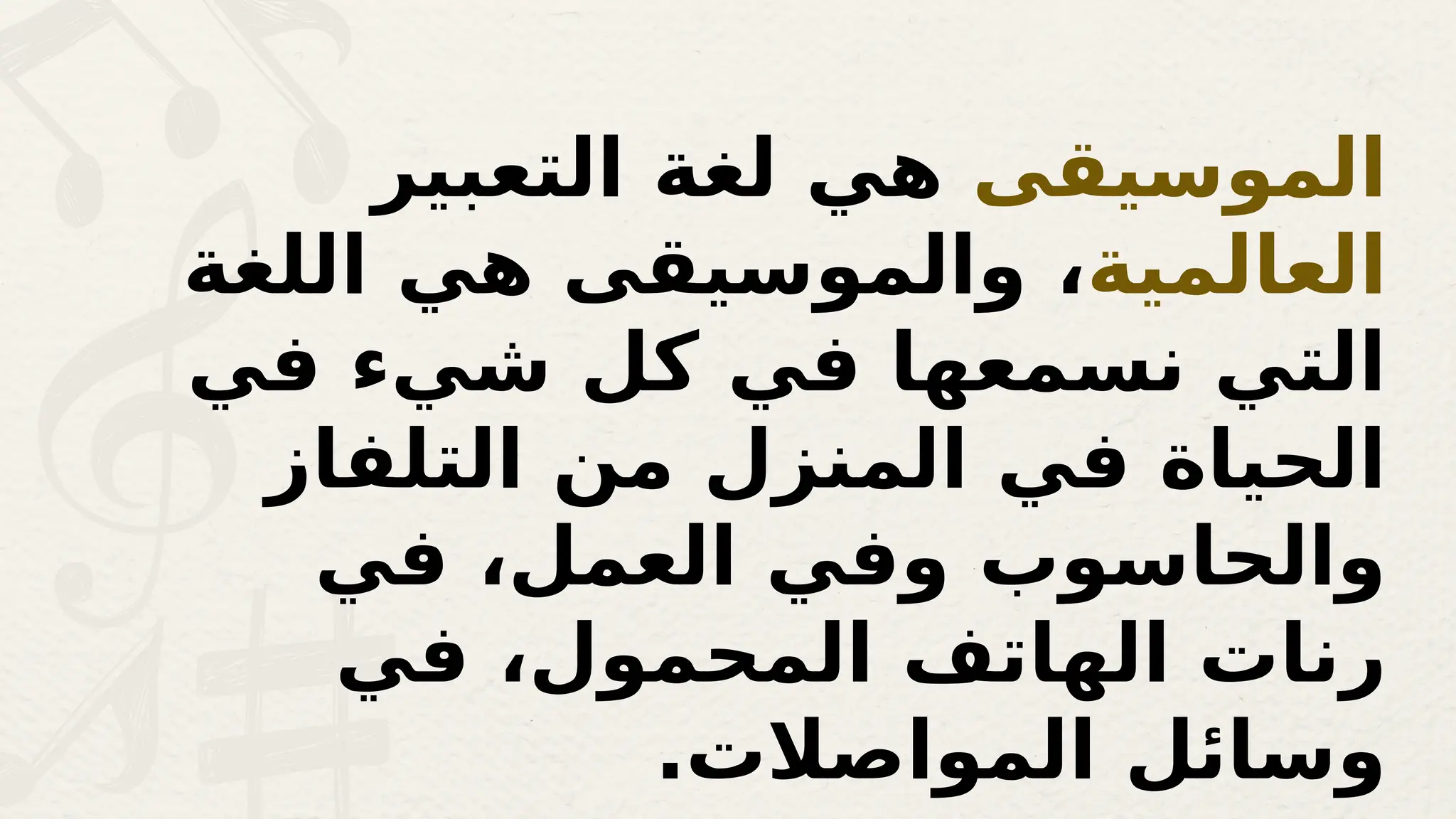 Dialogue of cultures Arabic PPT ttttt.pptx