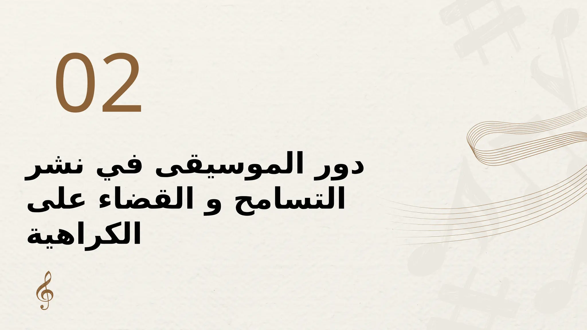 Dialogue of cultures Arabic PPT ttttt.pptx