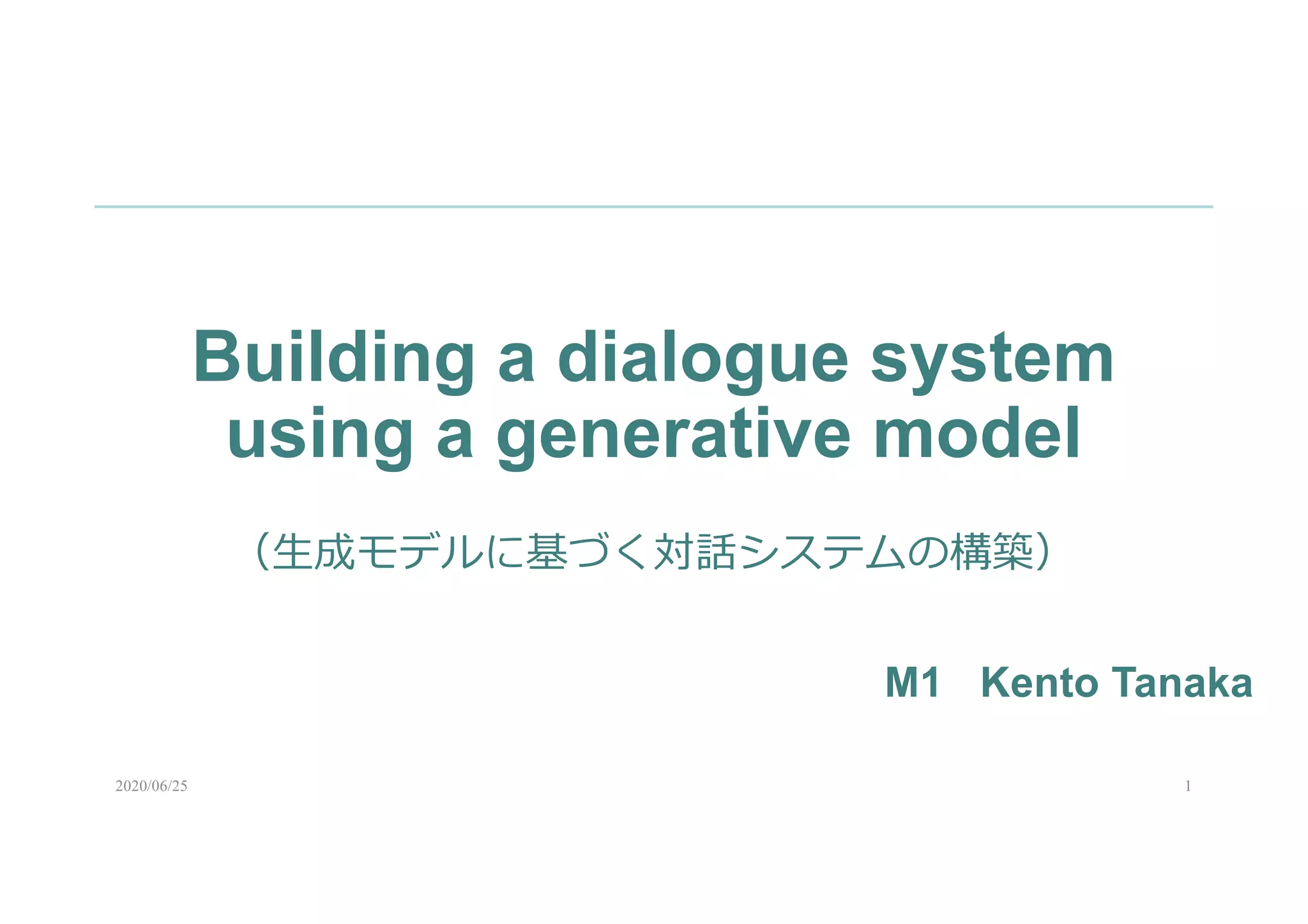 Dialogue system② | PDF
