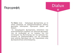 DIALUX COURSE | PPT
