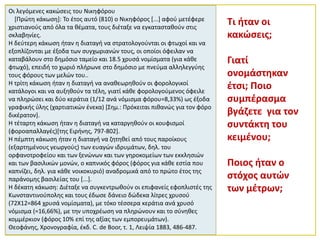 Ι. ΠΑΓΙΩΣΗ ΤΗΣ ΒΥΖΑΝΤΙΝΗΣ ΚΥΡΙΑΡΧΙΑΣ ΣΤΑ ΒΑΛΚΑΝΙΑ ΚΑΙ ΤΗ Μ. ΑΣΙΑ 1. Η ...