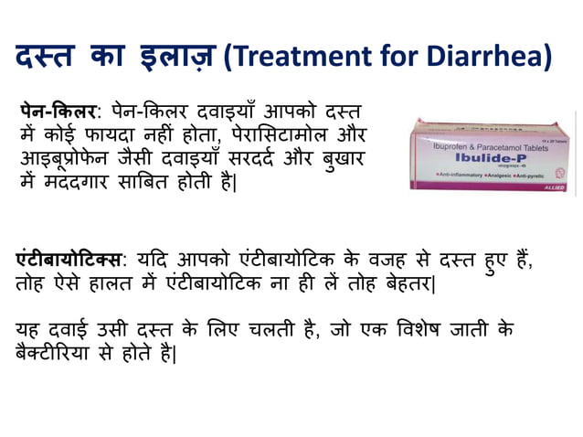 Diarrhea Dast (दस्त) in Hindi Causes Symptoms Diagnosis Prevention and ...