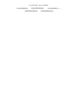 гидроизоляционные ленты Diatex | PDF