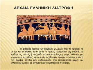 Diatrofi | PPT
