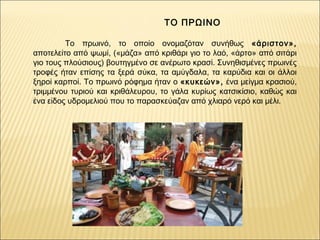 Diatrofi | PPT