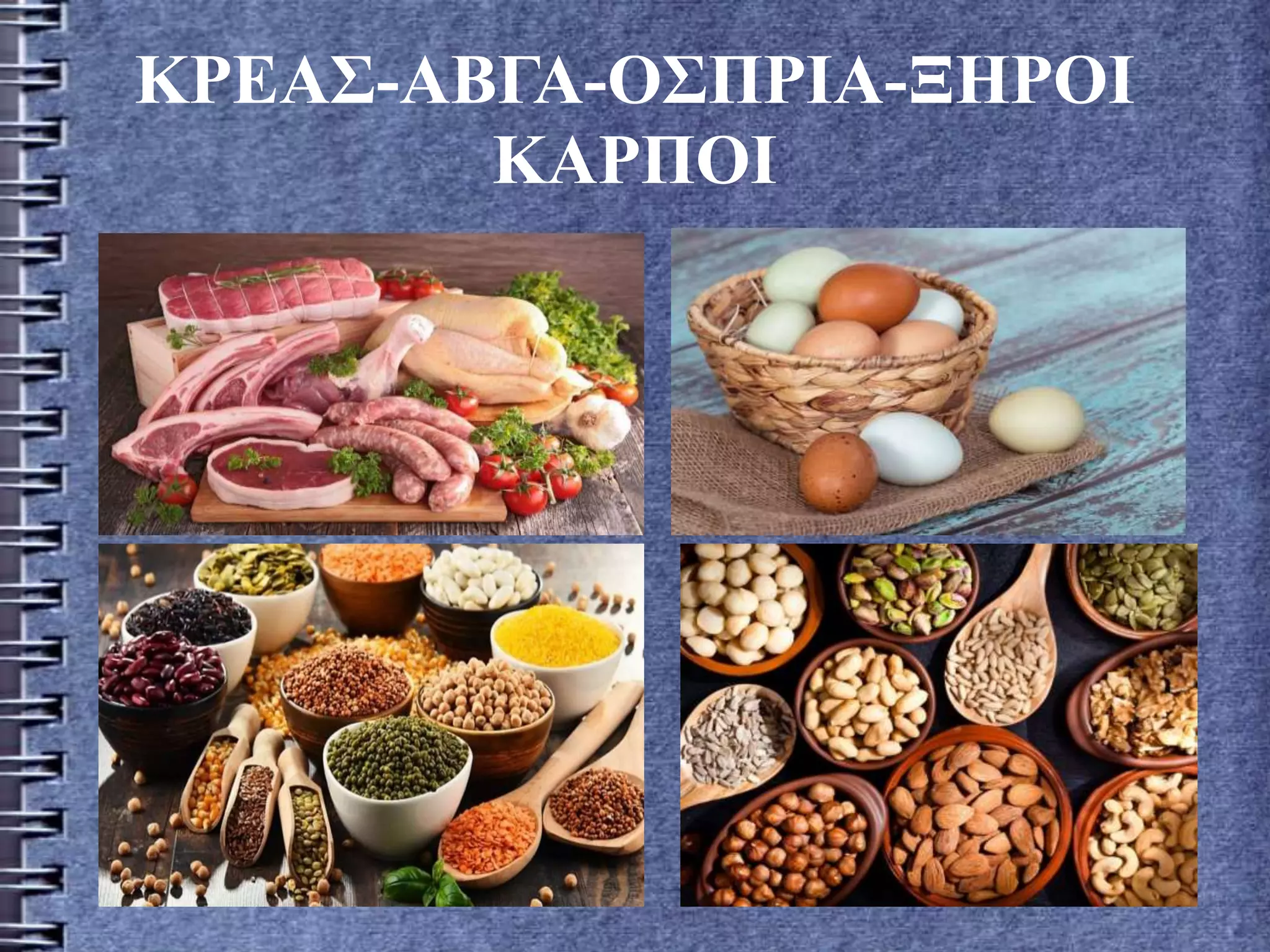 Diatrofi | PPT