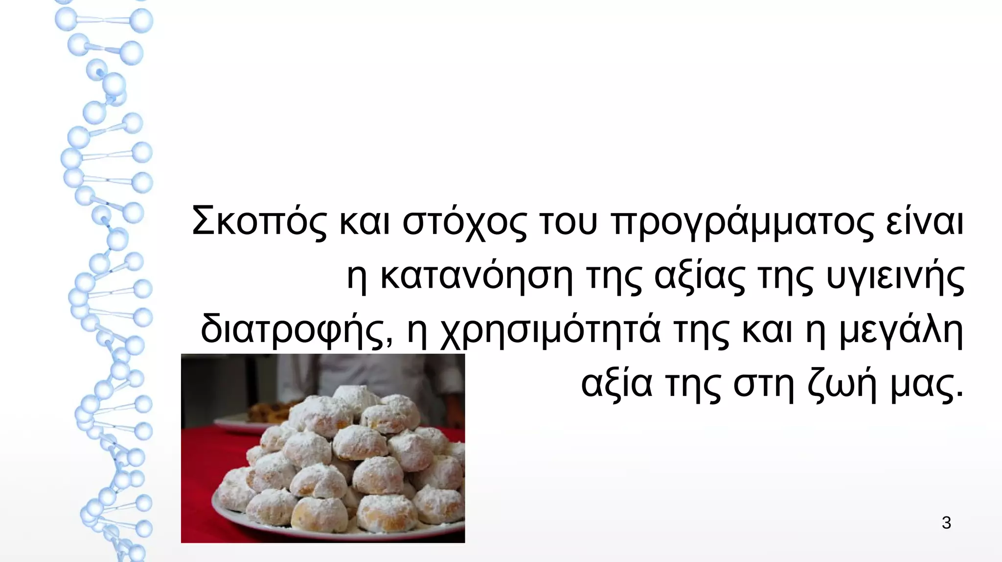 Diatrofi (1) | PPT