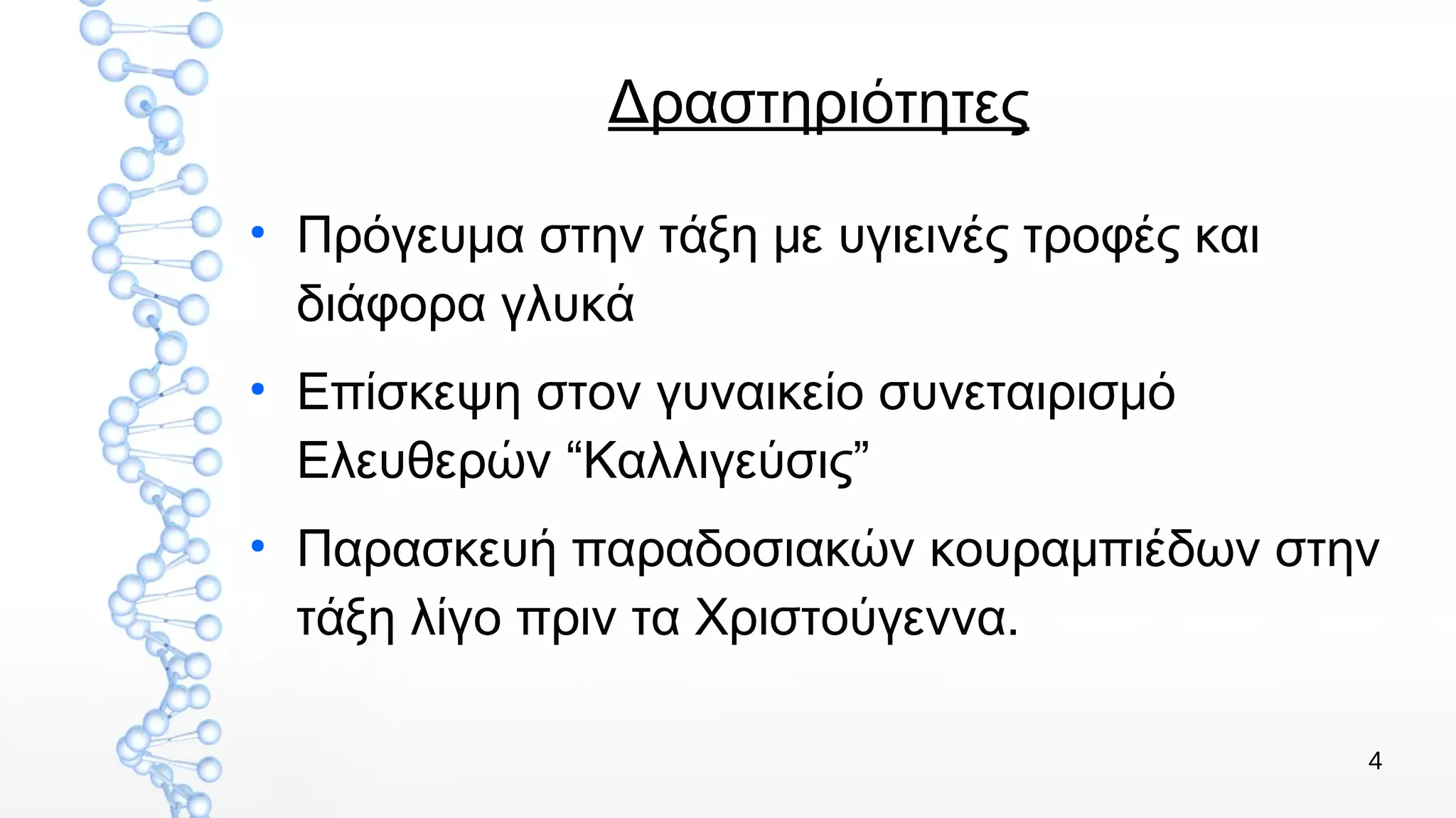Diatrofi (1) | PPT