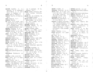 Diccionario Espanol-Griego.pdf