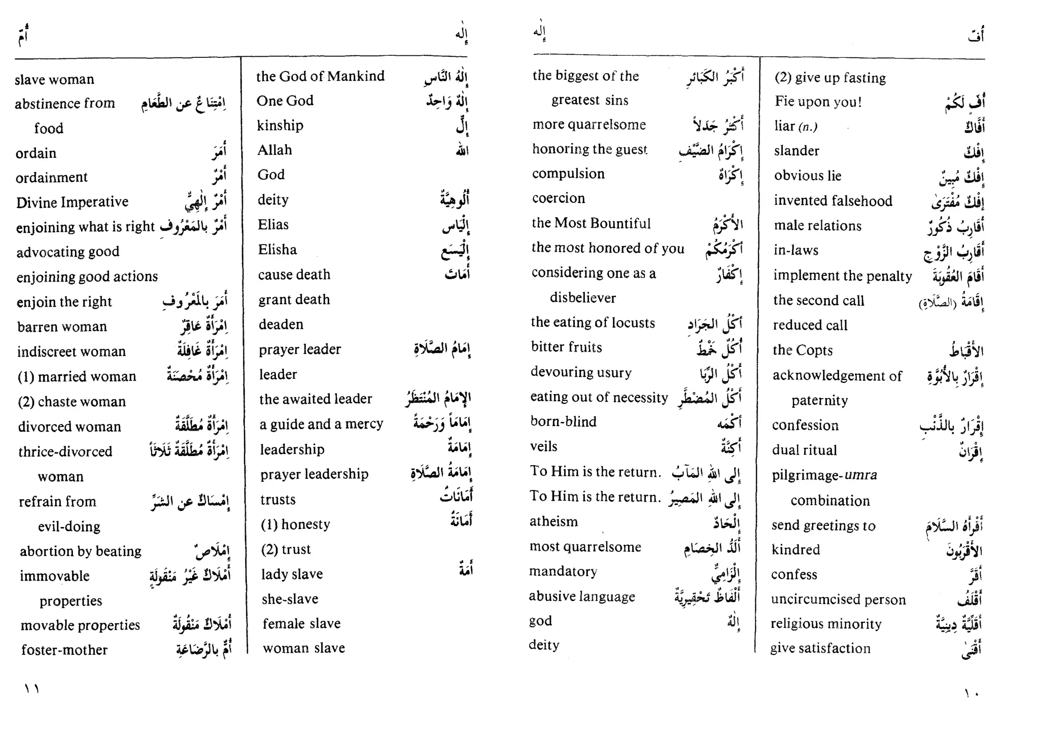 Dictionary of Islamic terms | PDF | Islam | Religion & Spirituality