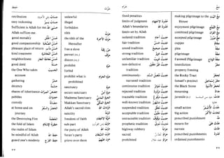 Dictionary of Islamic terms | PDF