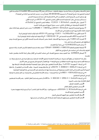 Didacti amazigh | PDF