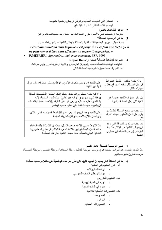 Didact mathsahmed | PDF