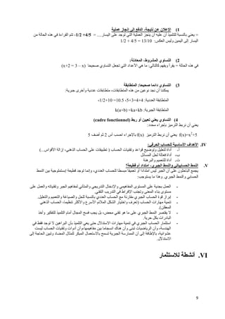 Didact mathsahmed | PDF