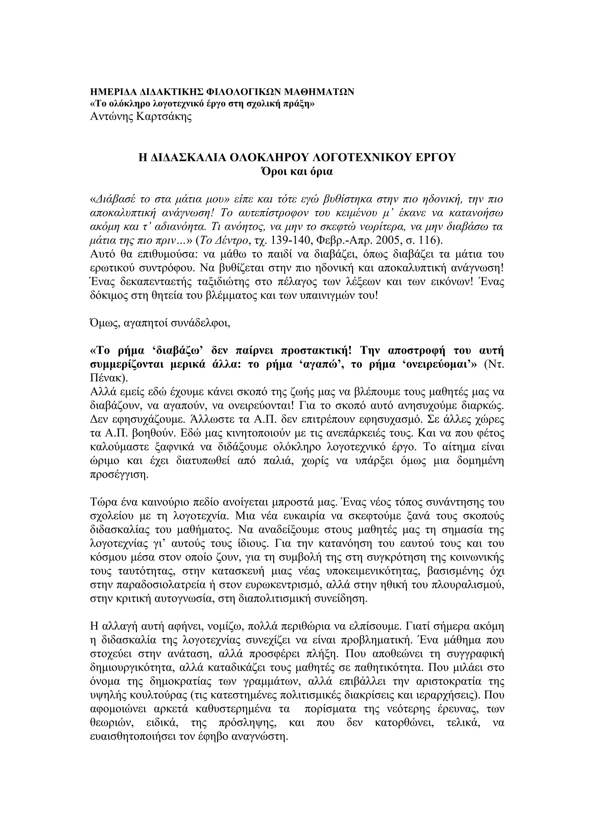 Didaskalia | PDF
