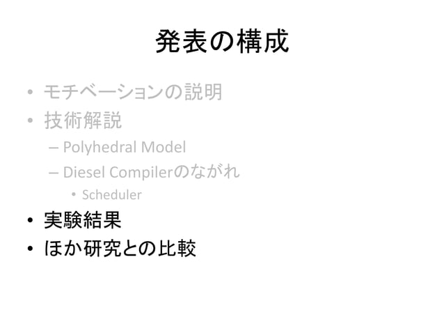 Survey Diesel Dsl For Linear Algebra And Neural Net Computations On Gpus Ppt
